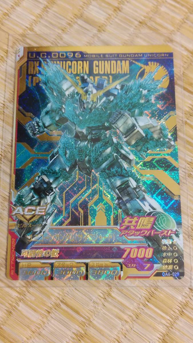 ユニコーンガンダム サイコシャード OA6-029P ガンダムトライエイジOA6弾(ガンダムトライエイジ)｜売買されたオークション情報、yahooの商品情報をアーカイブ公開 - オークファン ...