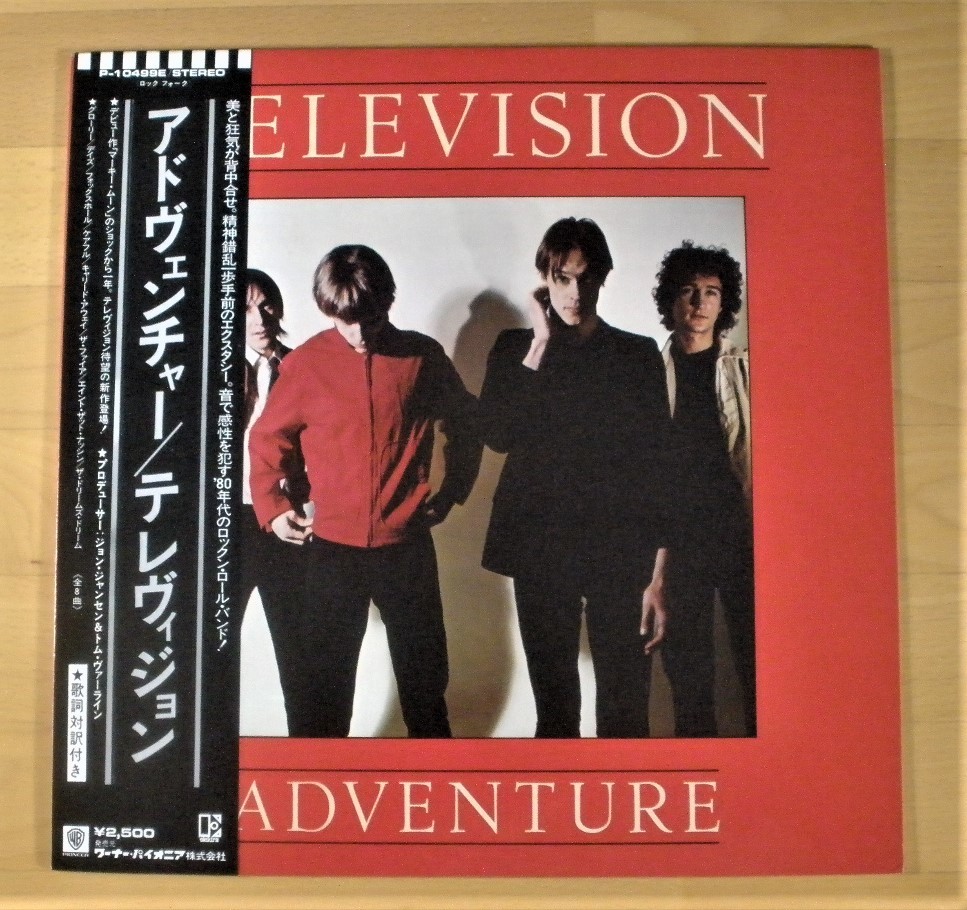 182 テレビジョン アドベンチャー TELEVISION / ADVENTURE LP P-10499E(T)｜売買されたオークション情報 ...