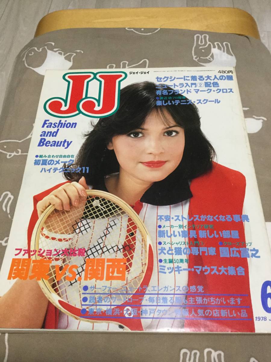 JJ ジェイ ジェイ 1978年6月号 表紙 ペギー コワート(JJ)｜売買されたオークション情報、yahooの商品情報をアーカイブ公開 - オークファン（aucfan.com）