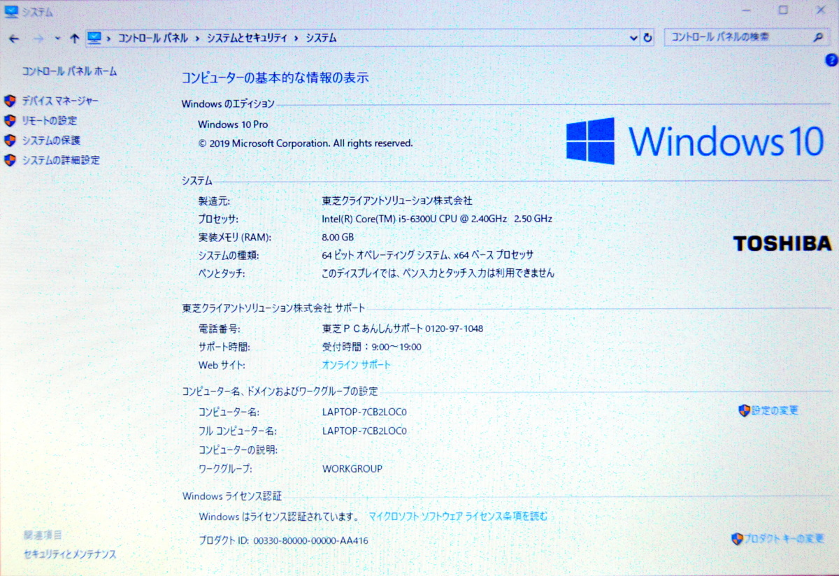 東芝 dynabook R63/A i5-6300U 2.4 3.0 GHz/SSD 256GB/無線LAN/Bluetooth/Webカメラ/Office 2019/W10 Oct DtoD ...