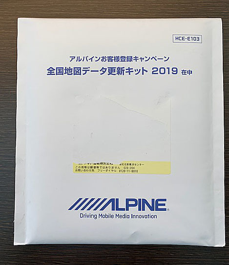HCE-E103 アルパイン ALPINE 全国地図データ更新キット 2019(その他)｜売買されたオークション情報、yahooの商品情報をアーカイブ公開 - オークファン（aucfan.com）