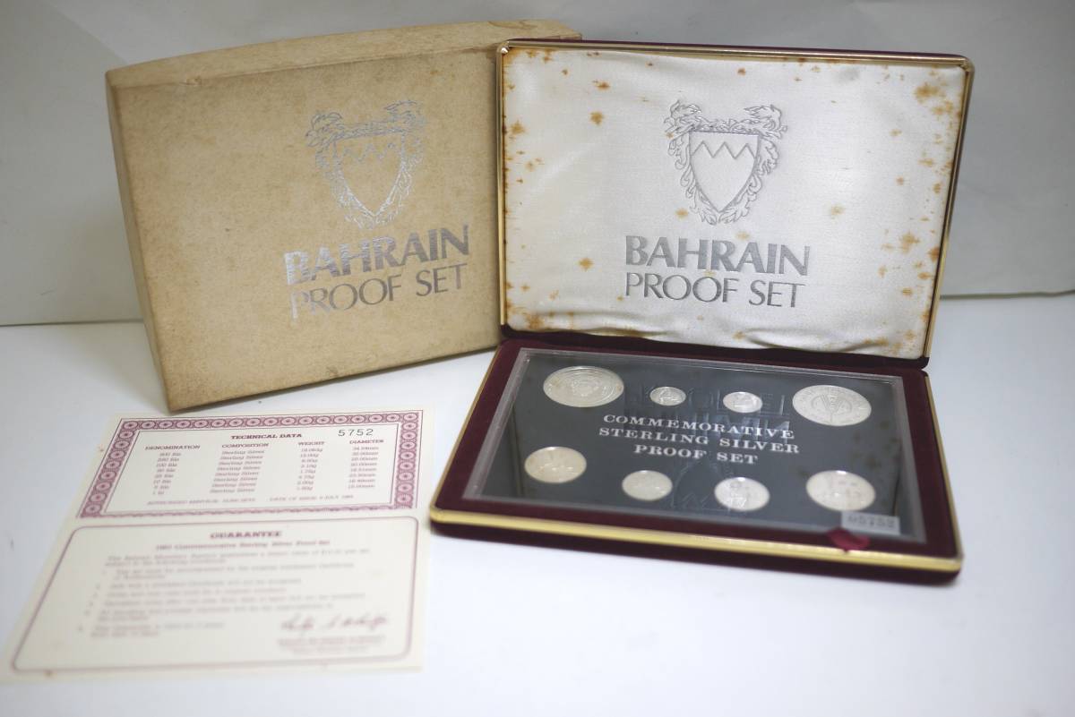 1 BAHRAIN バーレーン王国 PROOF SET プルーフ 記念コインセット 銀貨 STERLING SILVER スターリング ...