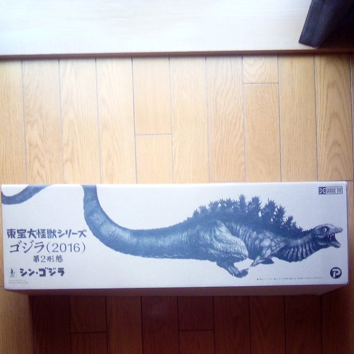 東宝大怪獣シリーズ ゴジラ2016 第2形態 シンゴジラ エクスプラス XPLUS(ゴジラ)｜売買されたオークション情報、yahooの商品情報をアーカイブ公開 - オークファン（aucfan.com）
