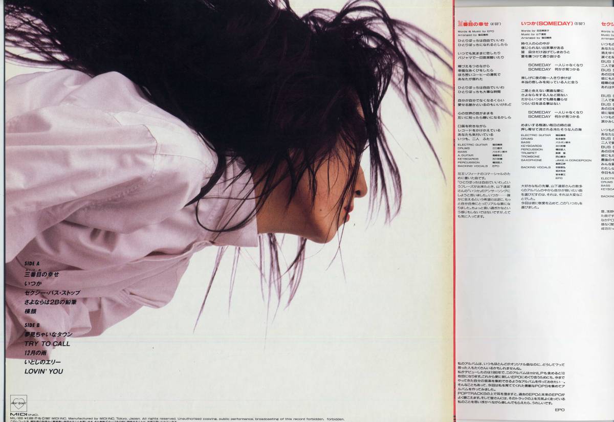LP EPO/POP TRACKS:見本盤'87荒井由実サザン山下達郎吉田美奈子 エポ大貫妙子大村憲司桑田佳祐ポップトラックス/MIL ...