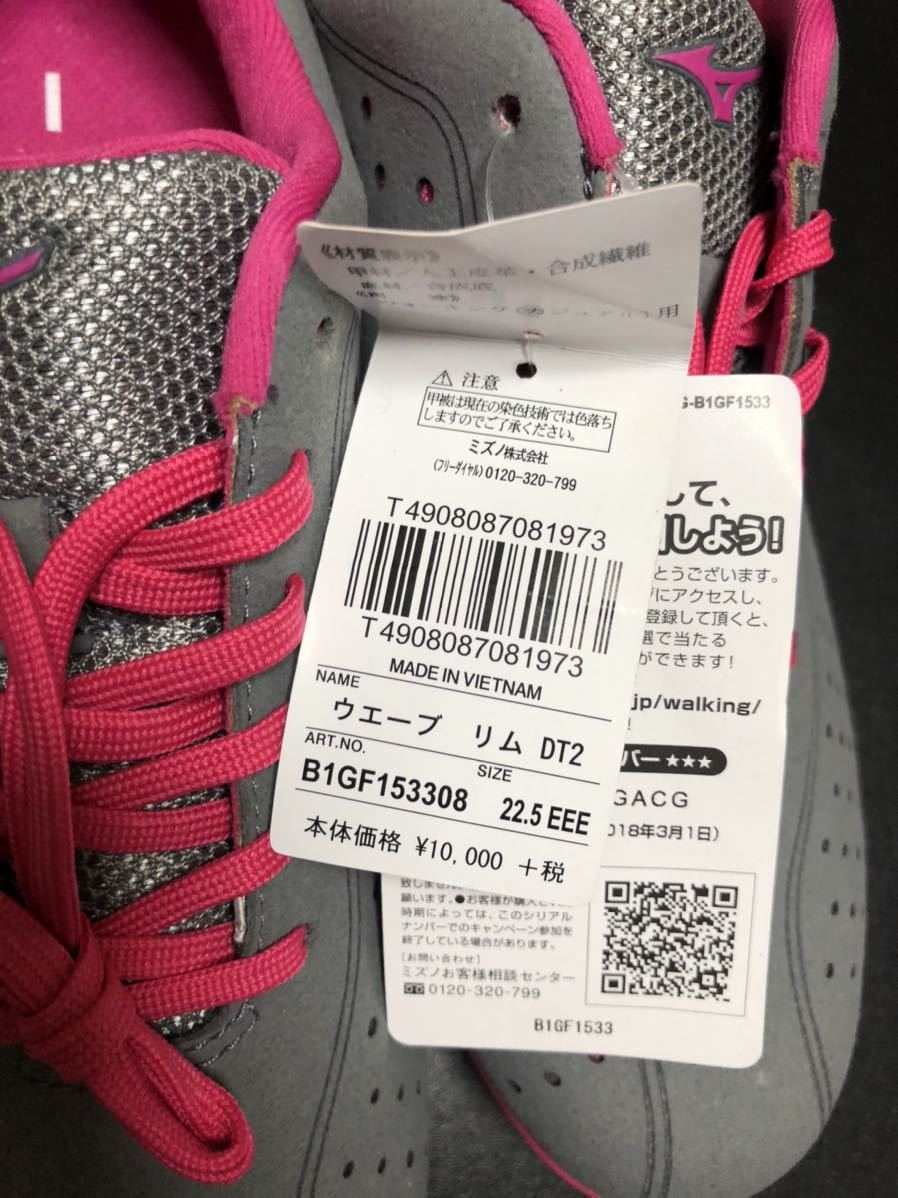 MIZUNO ウェーブ リム DY2(ウォーキングシューズ)｜売買されたオークション情報、yahooの商品情報をアーカイブ公開 ...
