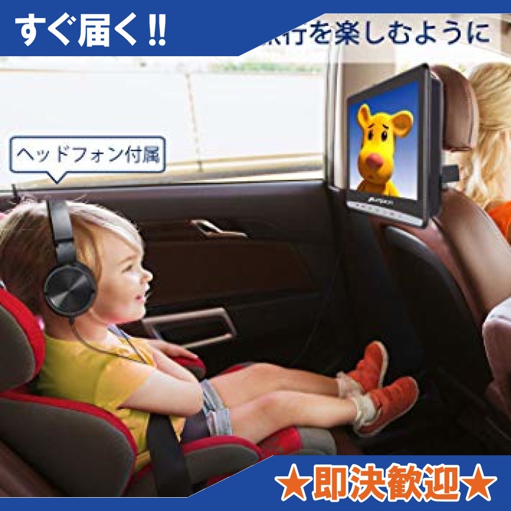 PUMPKIN 12インチ ヘッドレストモニター dvd 超薄型 スロットイン式 ヘッドホン付 dvdプレーヤー 車載 CPRM(7インチ未満)｜売買されたオークション情報、yahooの商品 ...