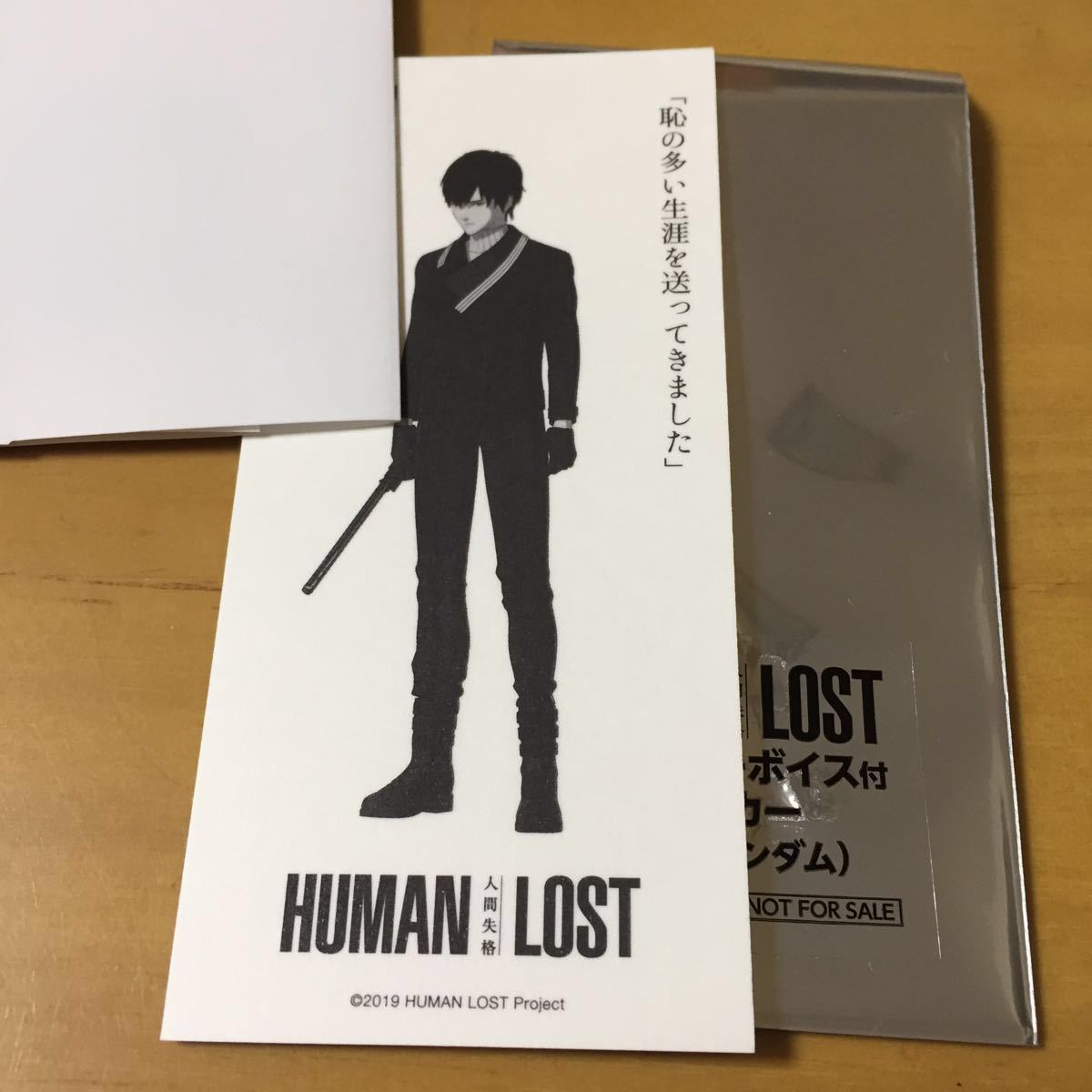 HUMAN LOST 人間失格前売り特典 キャラクターボイス付 メタリックステッカー 大庭葉蔵(その他)｜売買されたオークション情報、yahooの商品情報をアーカイブ公開 - オークファン ...