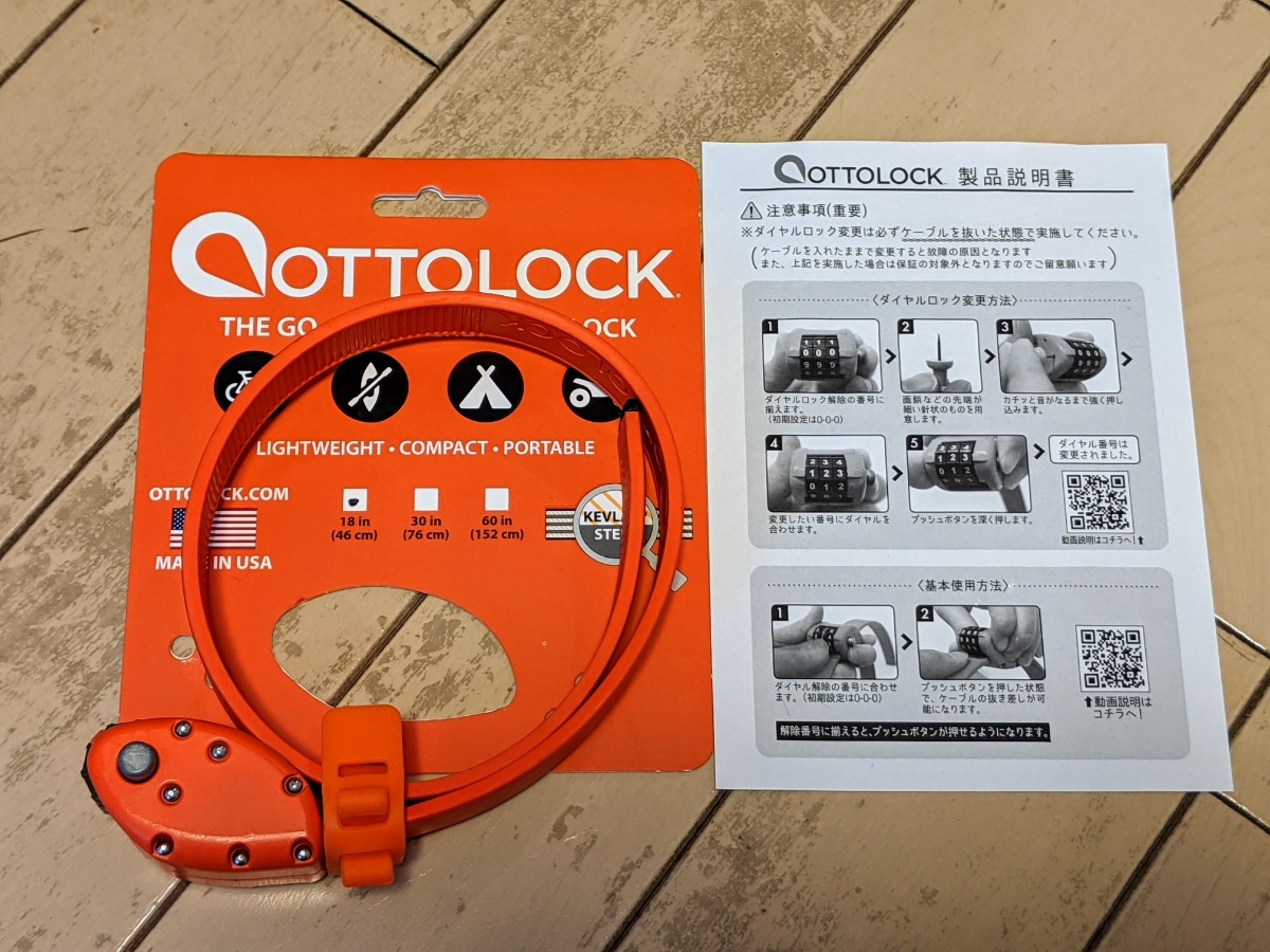 Otto Lock 46cm Orange(鍵、ロック)｜売買されたオークション情報、yahooの商品情報をアーカイブ公開 - オークファン ...
