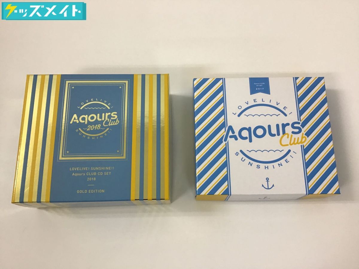 開封 ラブライブ サンシャイン Aqours Club CD SET 2017 2018 GOLD EDITION 計2点(アニメソング一般 ...