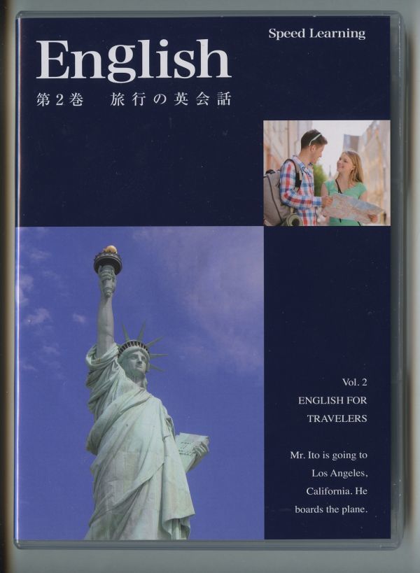 SPEEDLEARNING スピードラーニング 第2巻 旅行の英会話 2CD+テキスト(英会話)｜売買されたオークション情報、yahooの商品情報をアーカイブ公開 - オークファン ...