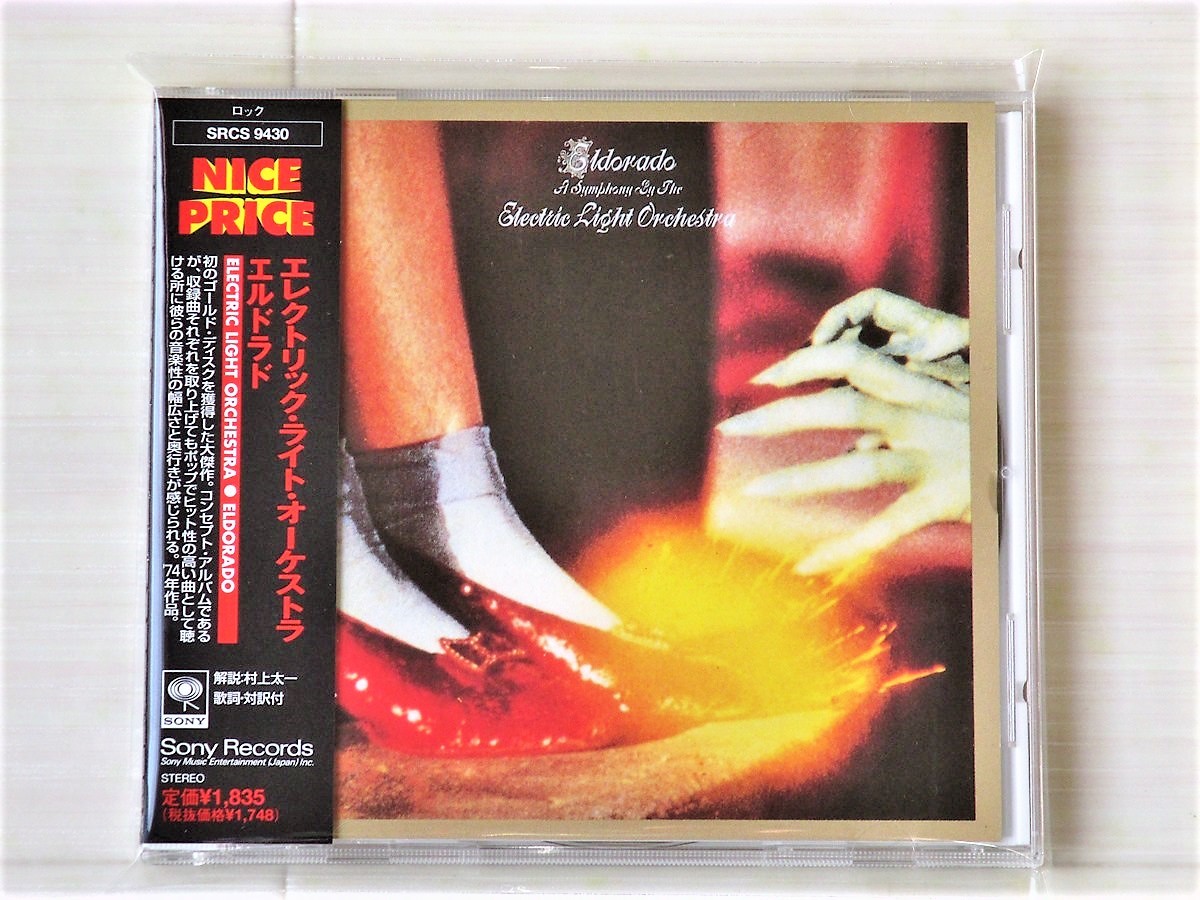 ijl / CD / エレクトリック ライト オーケストラ / エルドラド / Electric Light Orchestra ELO / Eldorado / 送料180円(E)｜売買され ...