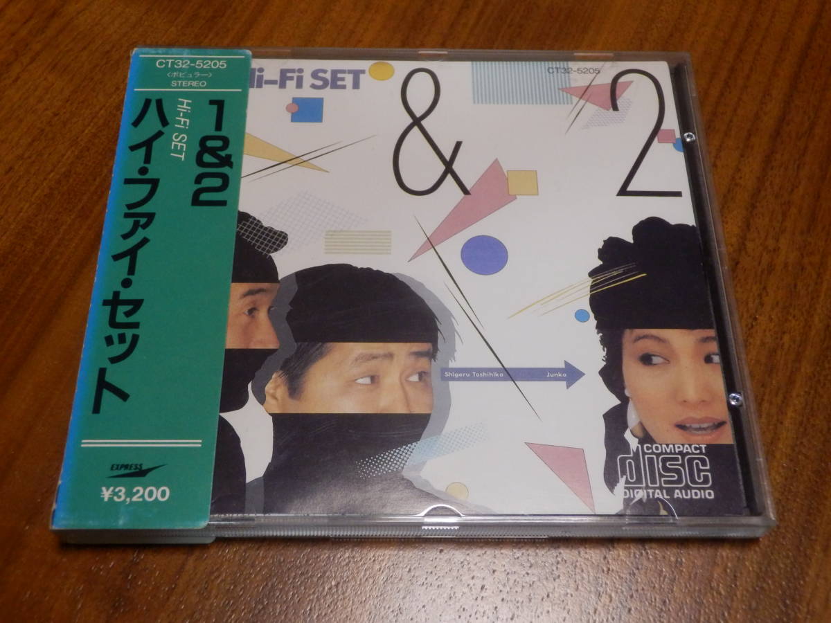 ハイファイセット CD 1&2 Hi-Fi SET 山本潤子 CT32-5205 帯あり(その他)｜売買されたオークション情報、yahooの ...
