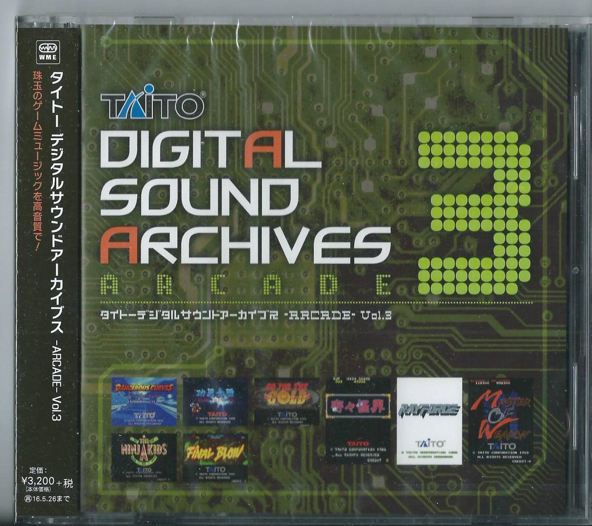 タイトーデジタルサウンドアーカイブ ~ARCADE~ Vol.3 CD2枚組 レイフォース 奇々怪界 ニンジャキッズ 功里金団 など(ゲーム ...