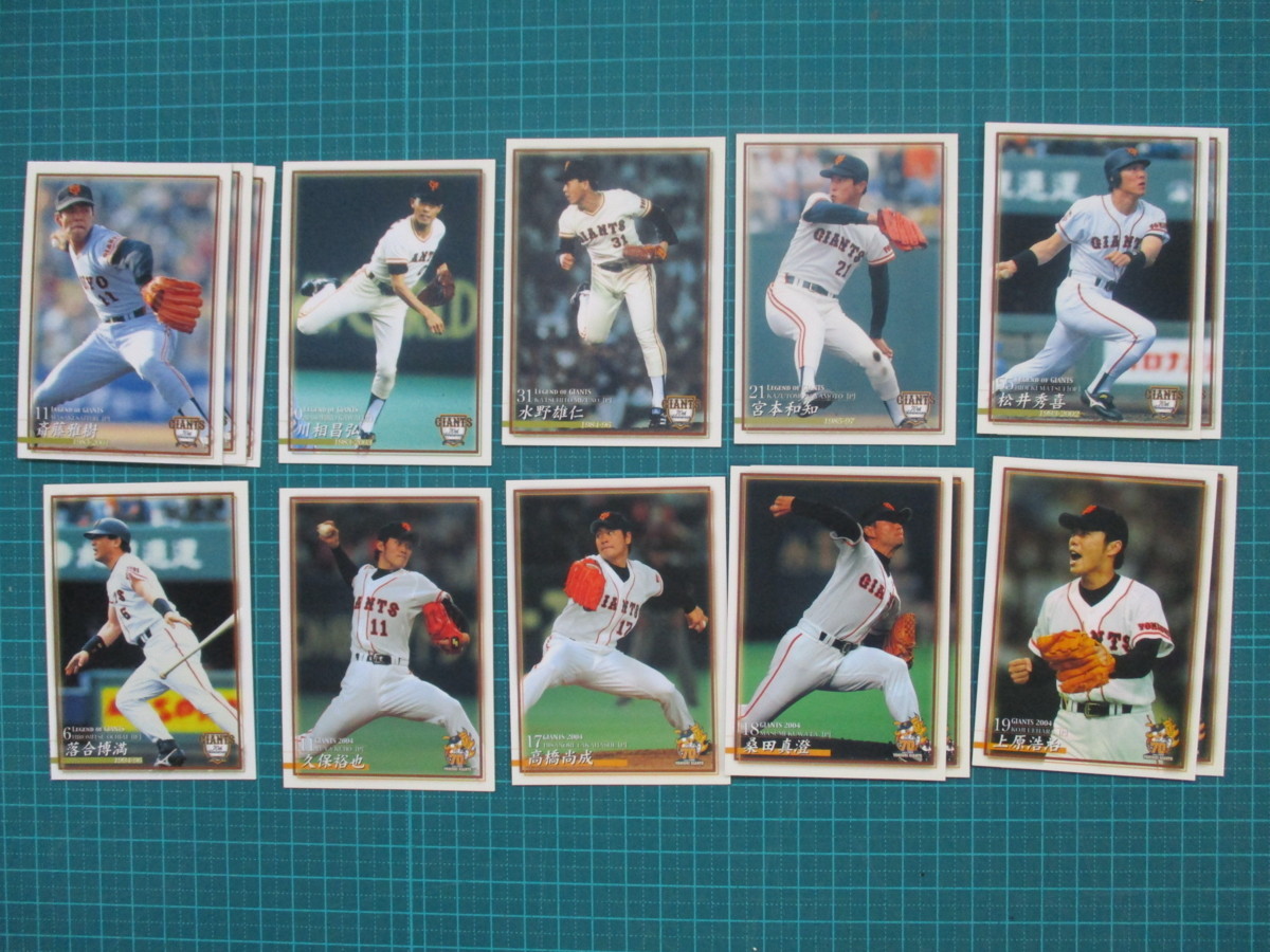 BBM2004巨人 読売ジャイアンツ 70周年記念カード レギュラーカード 061 070 計15枚セットG 斎藤雅樹 松井秀喜 落合博満 桑田真澄 上原浩治(2004年～)｜売買された ...
