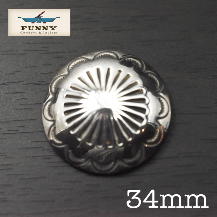 直径34mm FUNNY コンチョ ファニー 社製 ブラス＜純銀メッキ/イブシ仕上げ＞製 スクー コンチョ Squaw /レザーウォレット ...