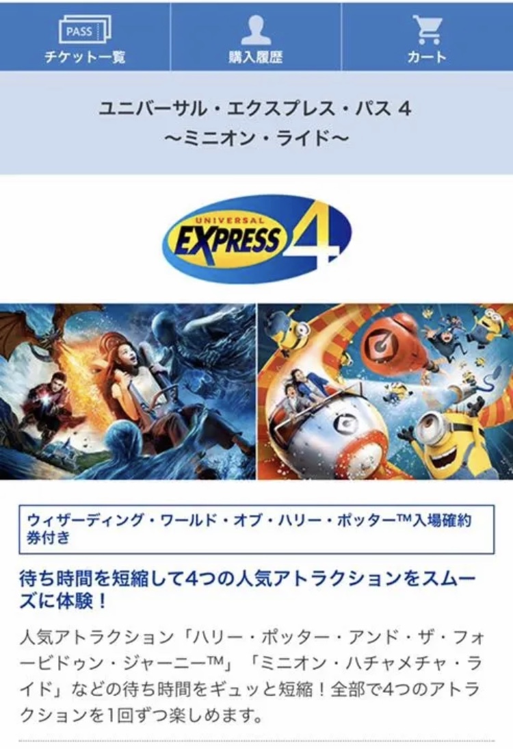 定価3万円 USJ エクスプレスパス4 2月20日木曜日 3名分(その他)｜売買されたオークション情報、yahooの商品情報をアーカイブ公開 ...