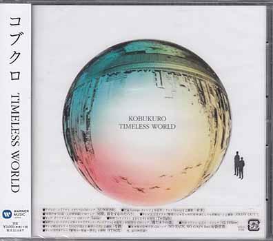 CD TIMELESS WORLD ／ コブクロ 黒田俊介 小渕健太郎 WPCL-12389 1円(こ)｜売買されたオークション情報 ...