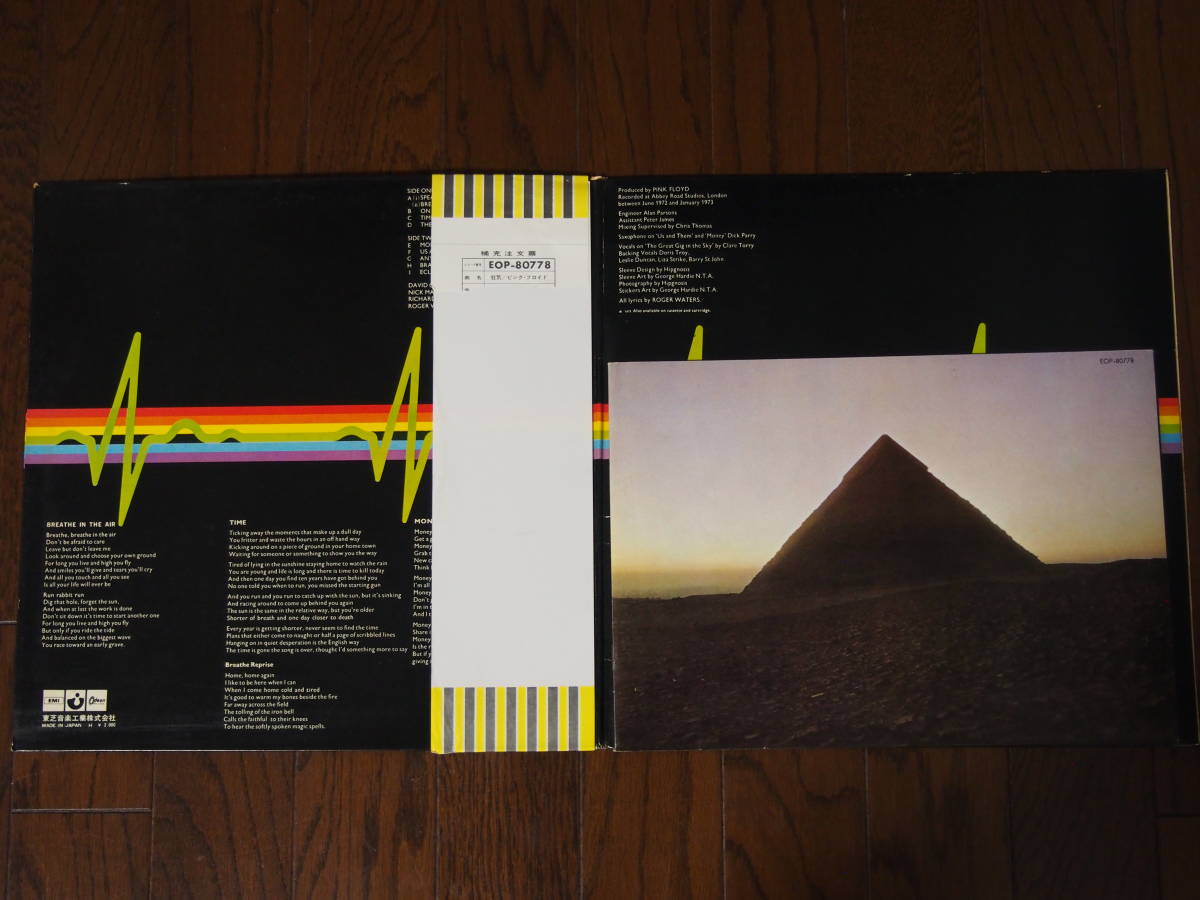 ピンク フロイド / 狂気 Pink Floyd / The Dark Side of the Moon 東芝音楽工業盤 EOP-80778 帯付(Pink Floyd)｜売買された ...