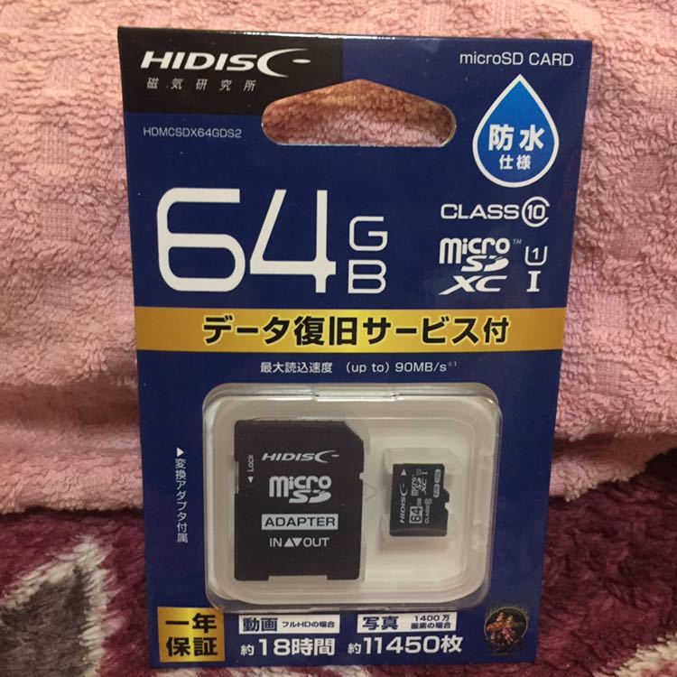 HIDISC マイクロSDカード 64GB SDアダプター付 高速データ転送 microSD XC メモリーカード CLASS10 写真役 ...