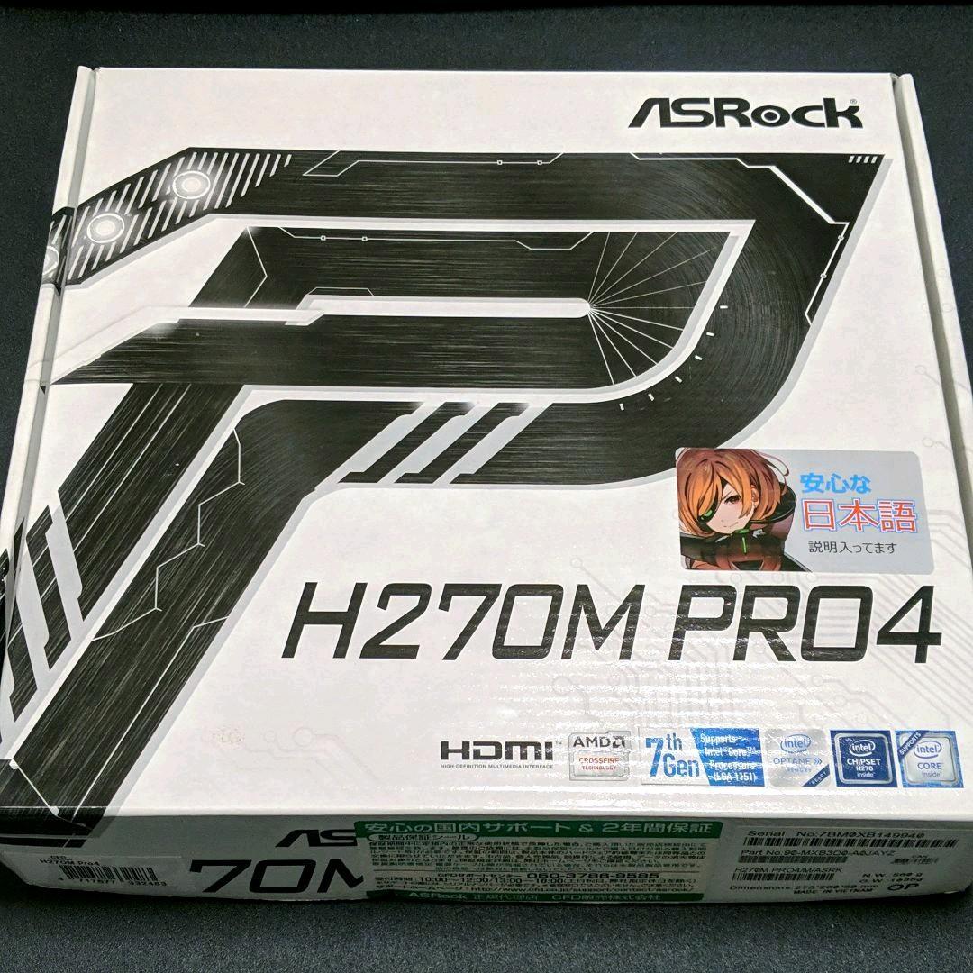 ASRock H270M PRO4 LGA1151 MicroATX(PC/AT互換機)｜売買されたオークション情報、yahooの商品情報を ...