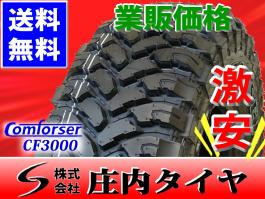業者様 4本￥38 800 管理NO SH211 215/75R15 夏 2019年製 Comforser CF3000 M/T ホワイト ...