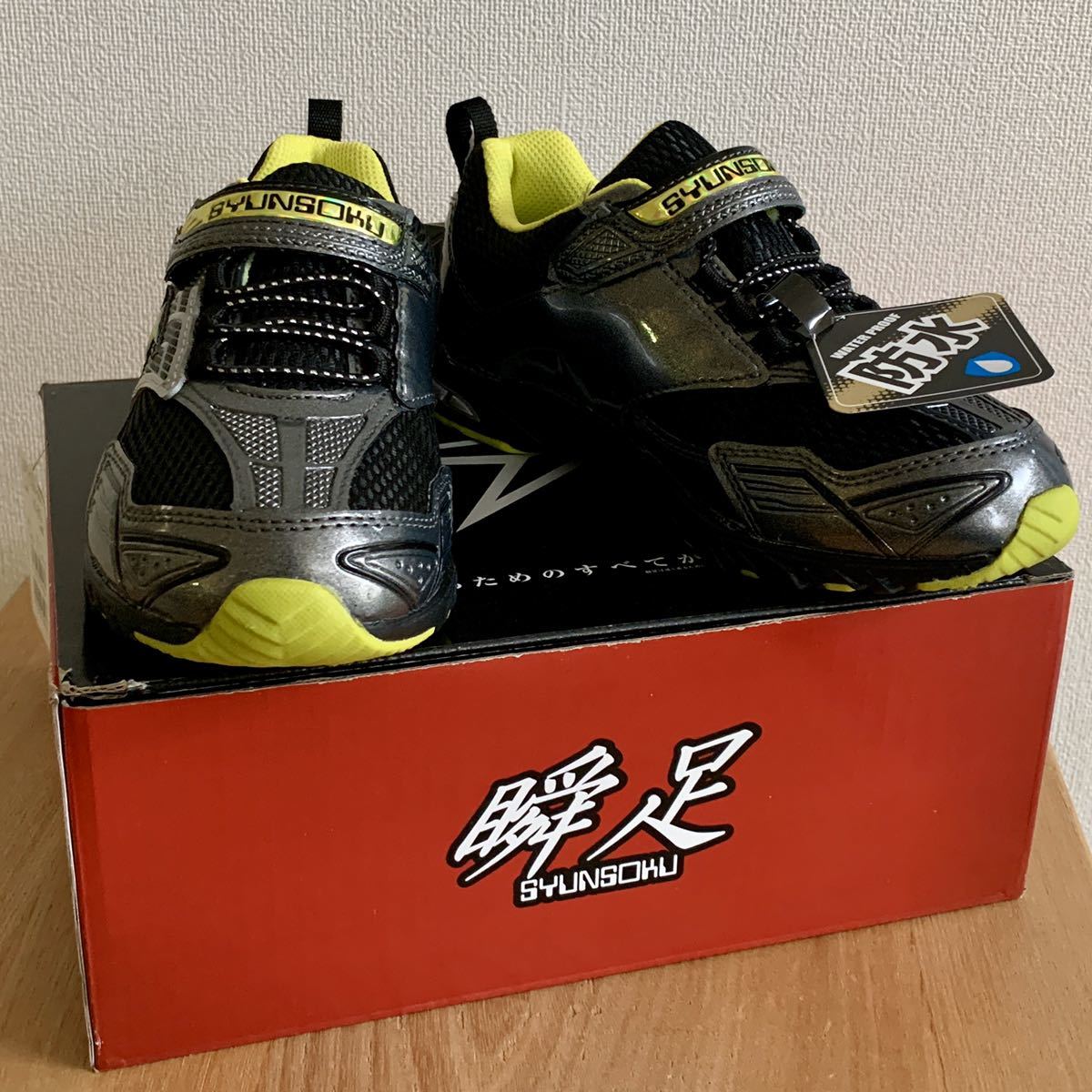 瞬足 SHUNSOKU JJ-451 20.0cm(20cm～)｜売買されたオークション情報、yahooの商品情報をアーカイブ公開 - オークファン（aucfan.com）