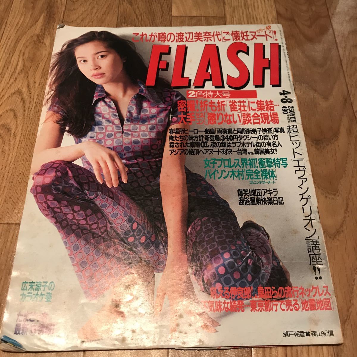 FLASH(FLASH)｜売買されたオークション情報、yahooの商品情報をアーカイブ公開 - オークファン（aucfan.com）