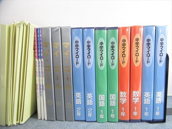 OB07-035 第一出版 中学マイロード/マイ ゴールテキストセット 副教科/重要事項診断テスト bds3 L2D(高校受験)｜売買された ...