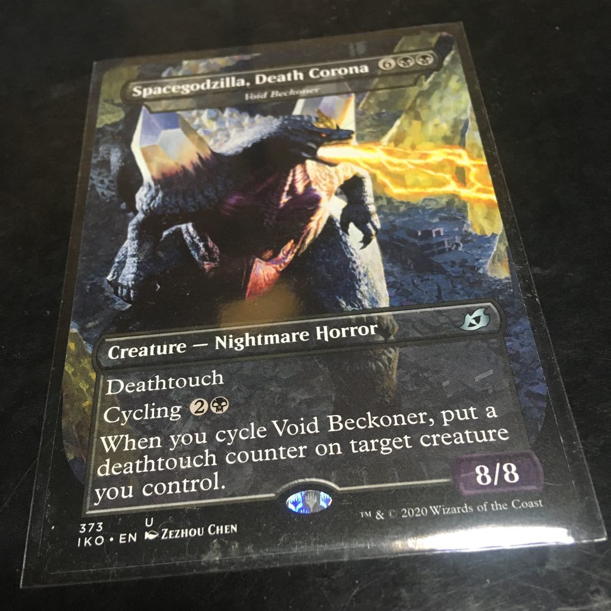 MTG 英 虚空の侵略者 スペースゴジラ/Spacegodzilla Void Invader 死のコロナビーム スペースゴジラ ...