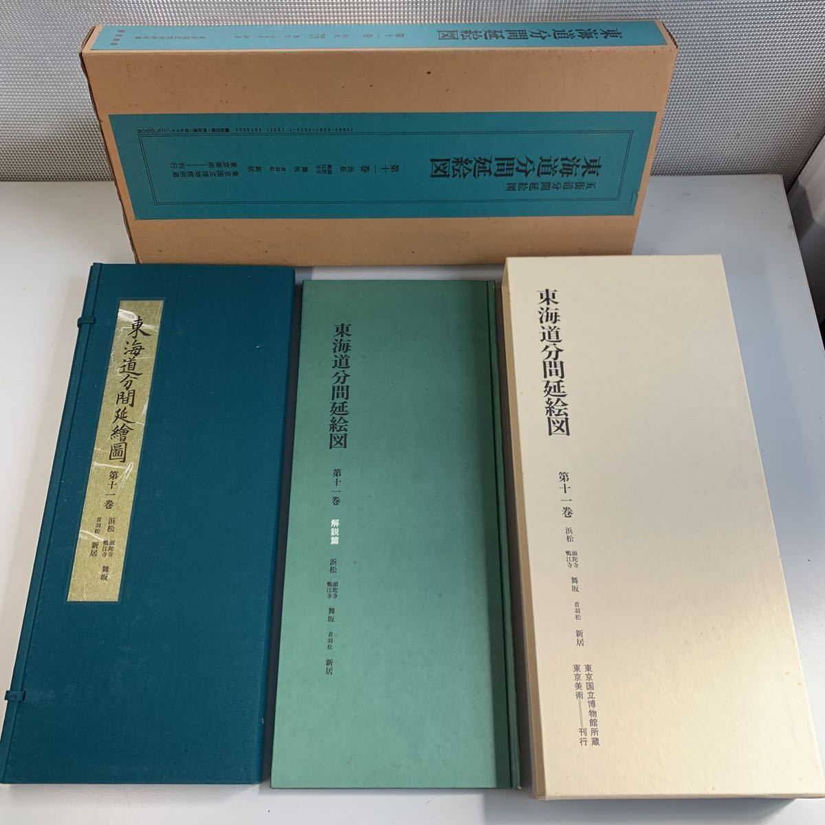 東海道分間延絵図 第十一巻 浜松 頭陀寺 鴨江寺 舞坂 音羽松 新居 E0304(古地図)｜売買されたオークション情報、yahooの商品情報を ...