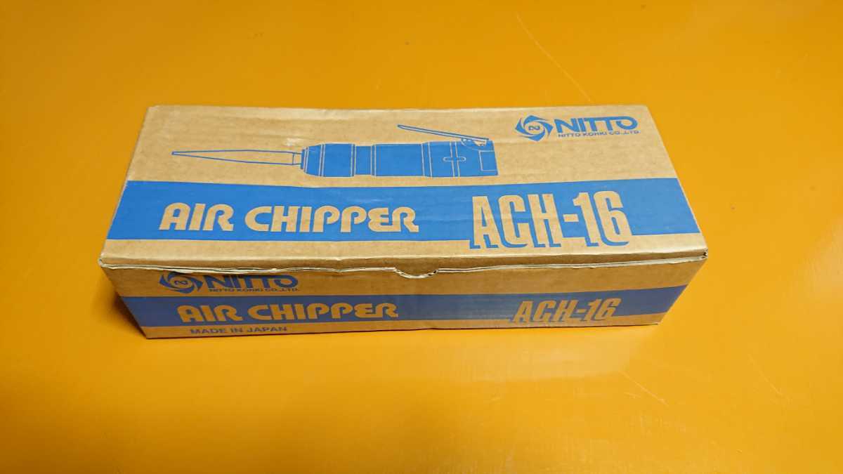 日東工器 エアーチッパー ACH-16(エアーツール)｜売買されたオークション情報、yahooの商品情報をアーカイブ公開 - オークファン ...
