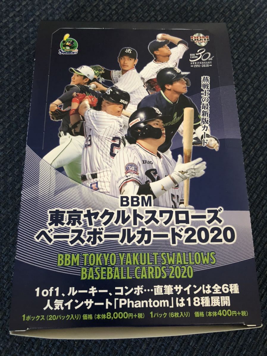 ヤクルト 検索用 BBM2020 エポック 山田 奥川 直筆サイン 青木 小川 村上 スワローズ(2014年～)｜売買されたオークション情報、yahooの商品情報をアーカイブ公開 ...