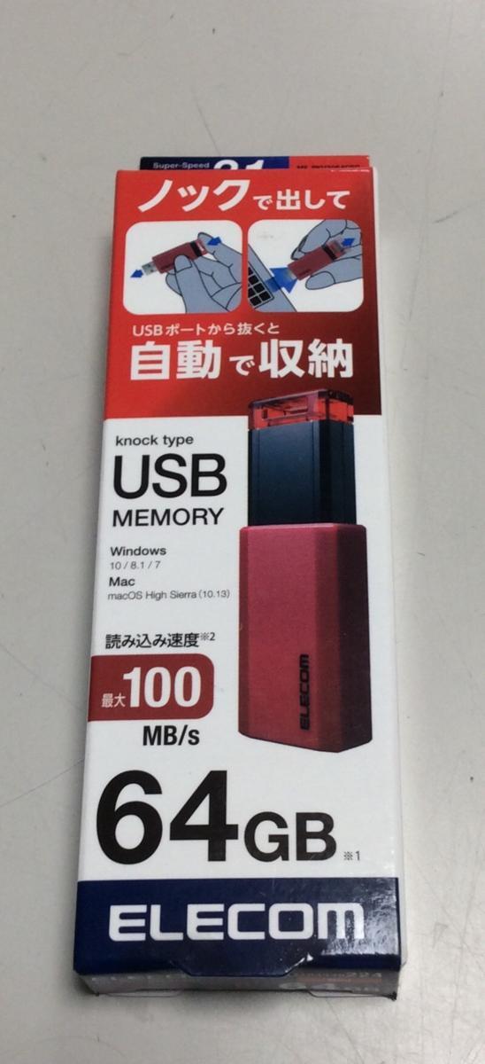 RKG05 1円 ELECOM/USB3.1 Gen1 /ノック式USBメモリ/64GB/MF-PKU3064GRD/(64GB)｜売買されたオークション情報、yahooの商品情報をアーカイブ ...