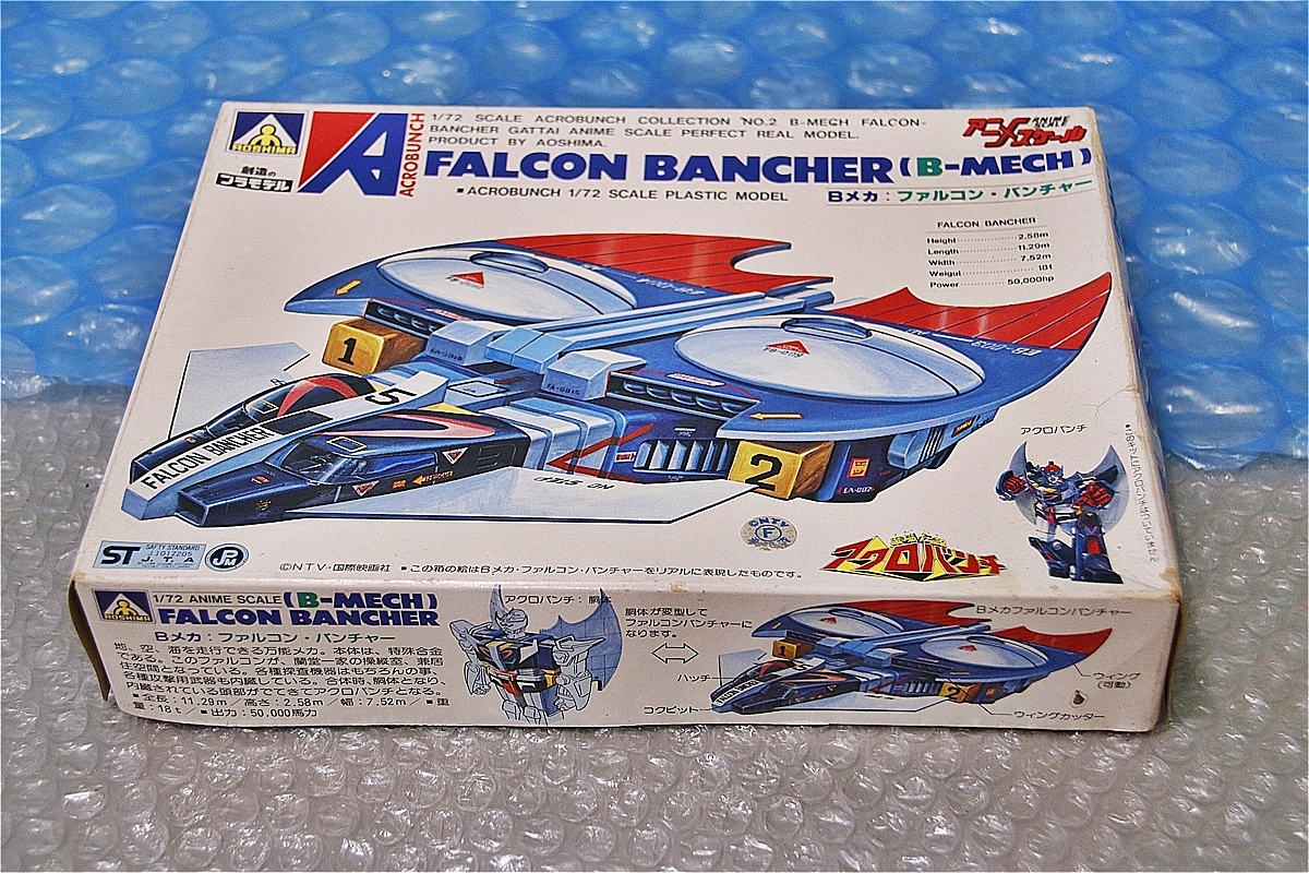 プラモデル アオシマ AOSHIMA 1/72 魔境伝説 アクロバンチ Bメカ ファルコンバンチャー FALCON BANCHER 未組み立て ...