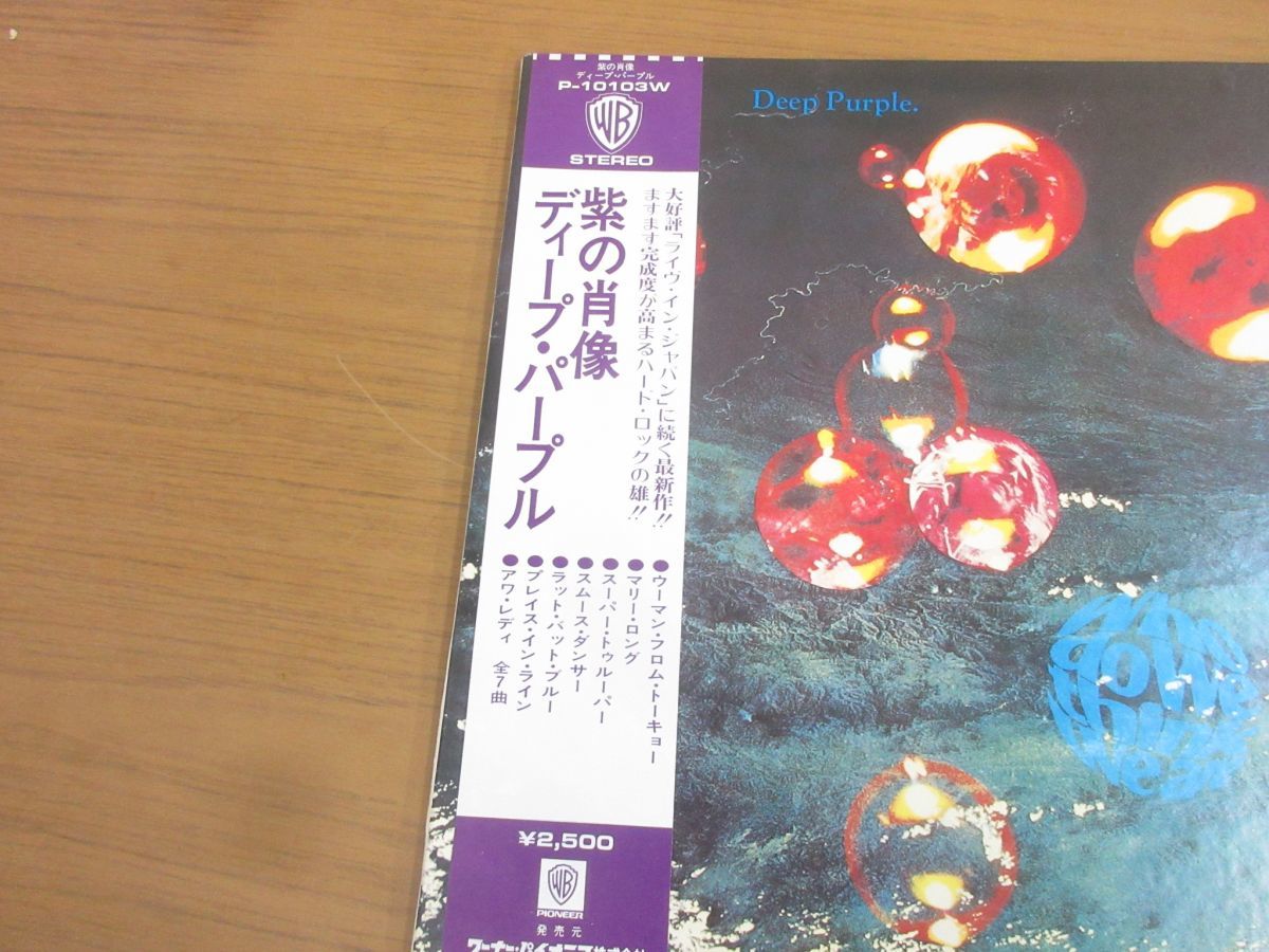 01 帯付き Deep Purple/Who Do We Think We Are/ディープ パープル/紫の肖像/LPレコード/国内盤/P-10103W/ハードロック/l554(Deep ...