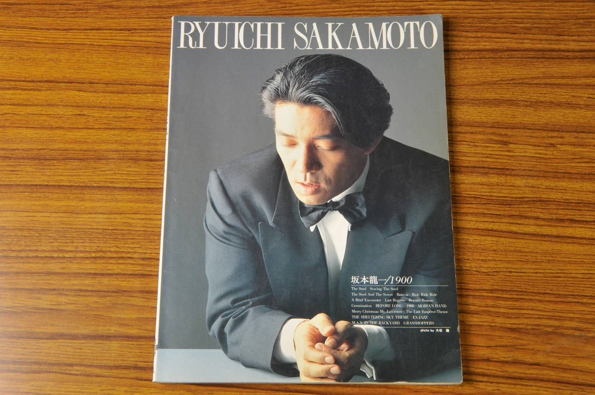 坂本龍一 1900 ピアノ曲集 21曲収録 1992年 KMP 送料370円(ジャパニーズポップス)｜売買されたオークション情報、yahooの商品情報をアーカイブ公開 - オークファン ...