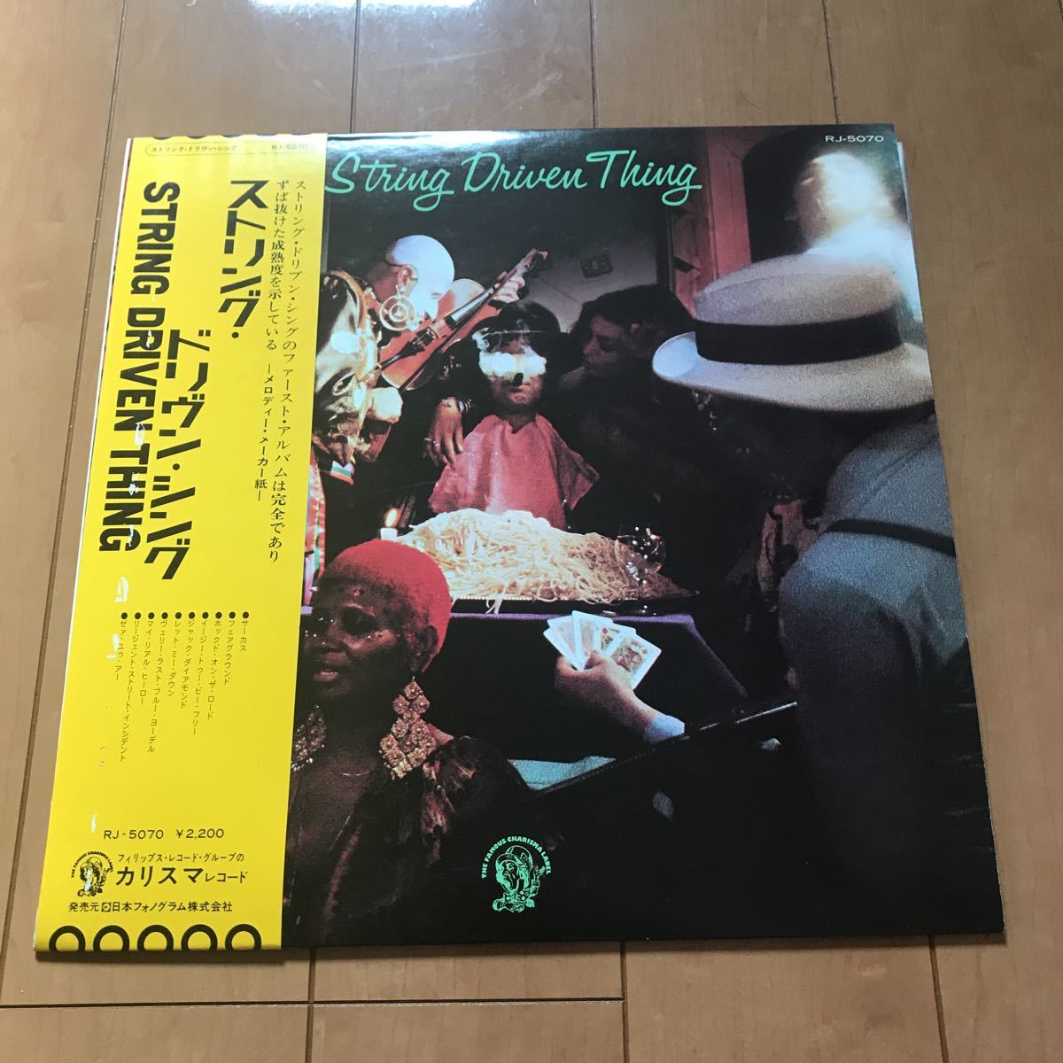 極 盤 日本盤帯付きstring driven thing ストリング ドリヴン シング フォノグラムRJ5070(その他)｜売買されたオークション情報、yahooの商品情報をアーカイブ公開 ...
