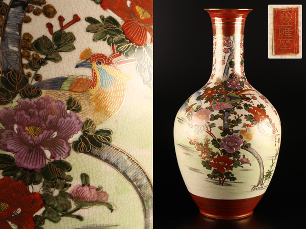 流 薩摩焼 金彩花鳥図花瓶 高さ54.3cm JQ151(薩摩)｜売買されたオークション情報、yahooの商品情報をアーカイブ公開 ...