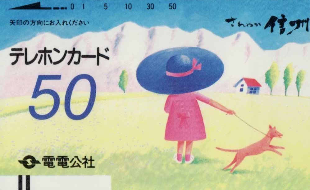 電電公社 さわやか信州 帽子の少女 テレカ50度数 fk_113(テレホンカード)｜売買されたオークション情報、yahooの商品情報をアーカイブ公開 - オークファン（aucfan.com）