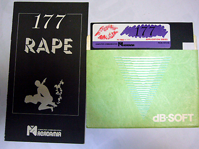 1959 PC98ソフト 177 マカダミアソフト(ゲーム、エンターテインメント)｜売買されたオークション情報、yahooの商品情報を ...
