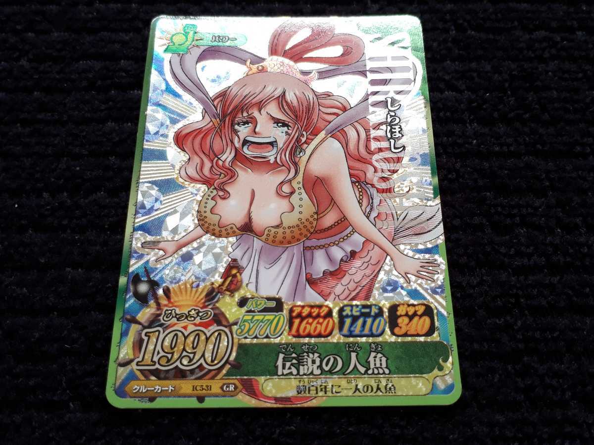 ワンピース データカードダス ワンピーベリーマッチIC IC5-31 GR しらほし(ベリーマッチアイシー)｜売買されたオークション情報、yahooの商品情報をアーカイブ公開 - オークファン ...