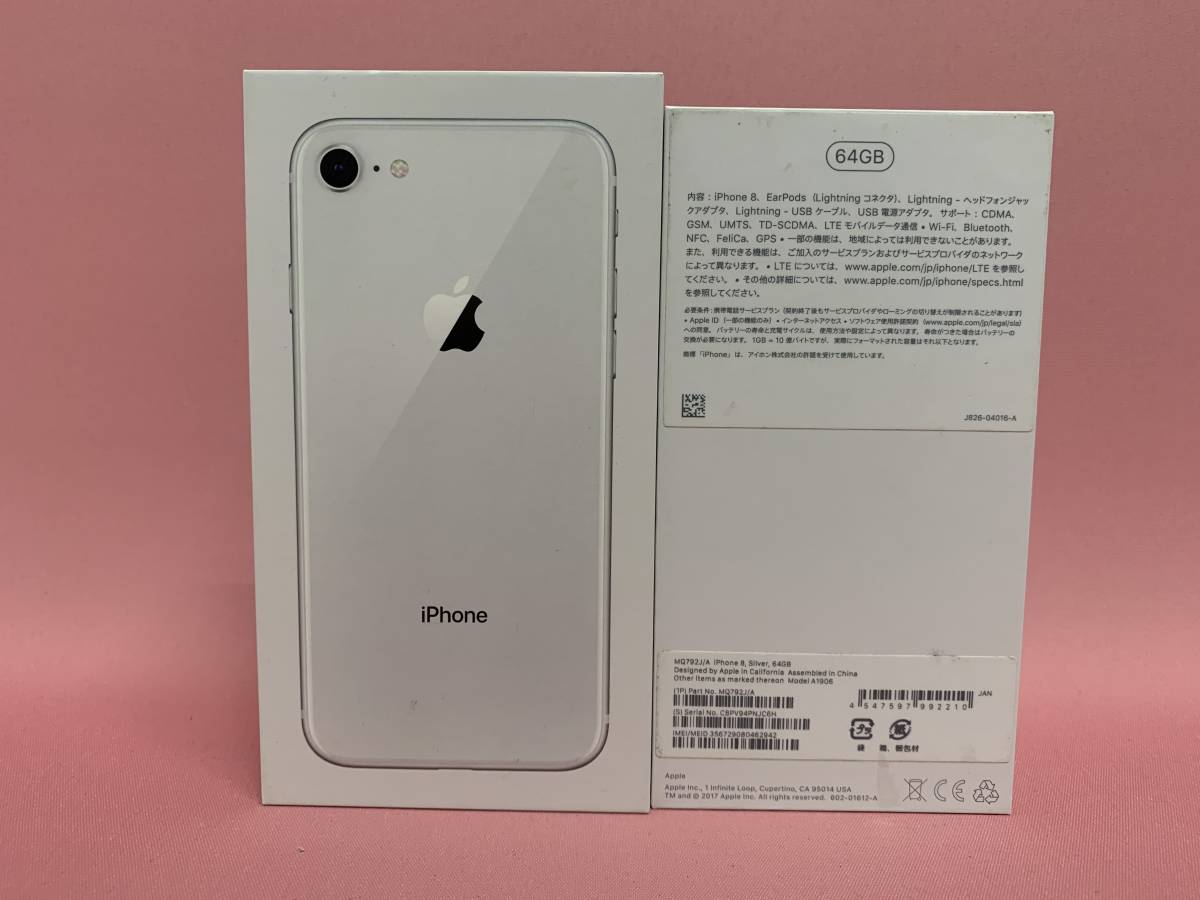 定番お得 ヤフオク! - MQ792J/A iPhone 8 64GB S 送料無料得価