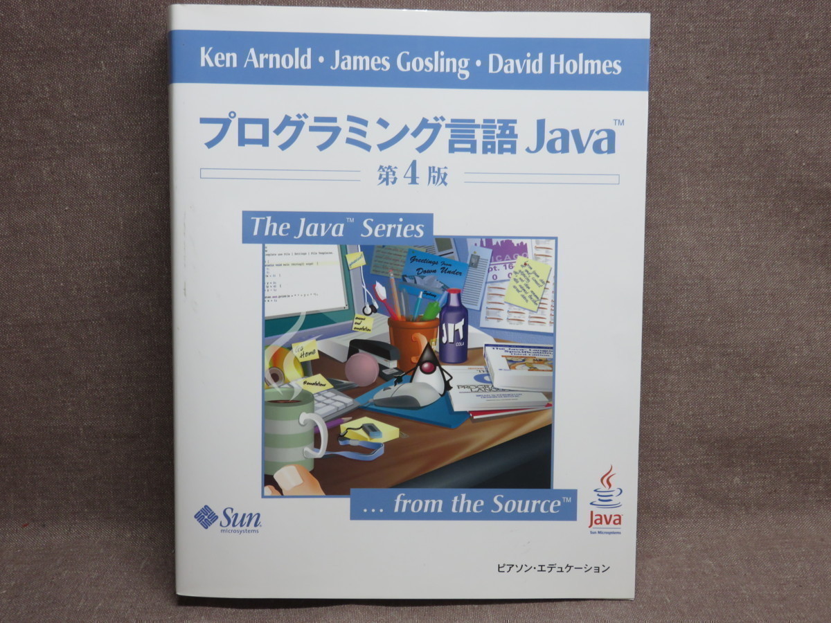 プログラミング言語Java The Java Series(JAVA)｜売買されたオークション情報、yahooの商品情報をアーカイブ公開 - オークファン（aucfan.com）
