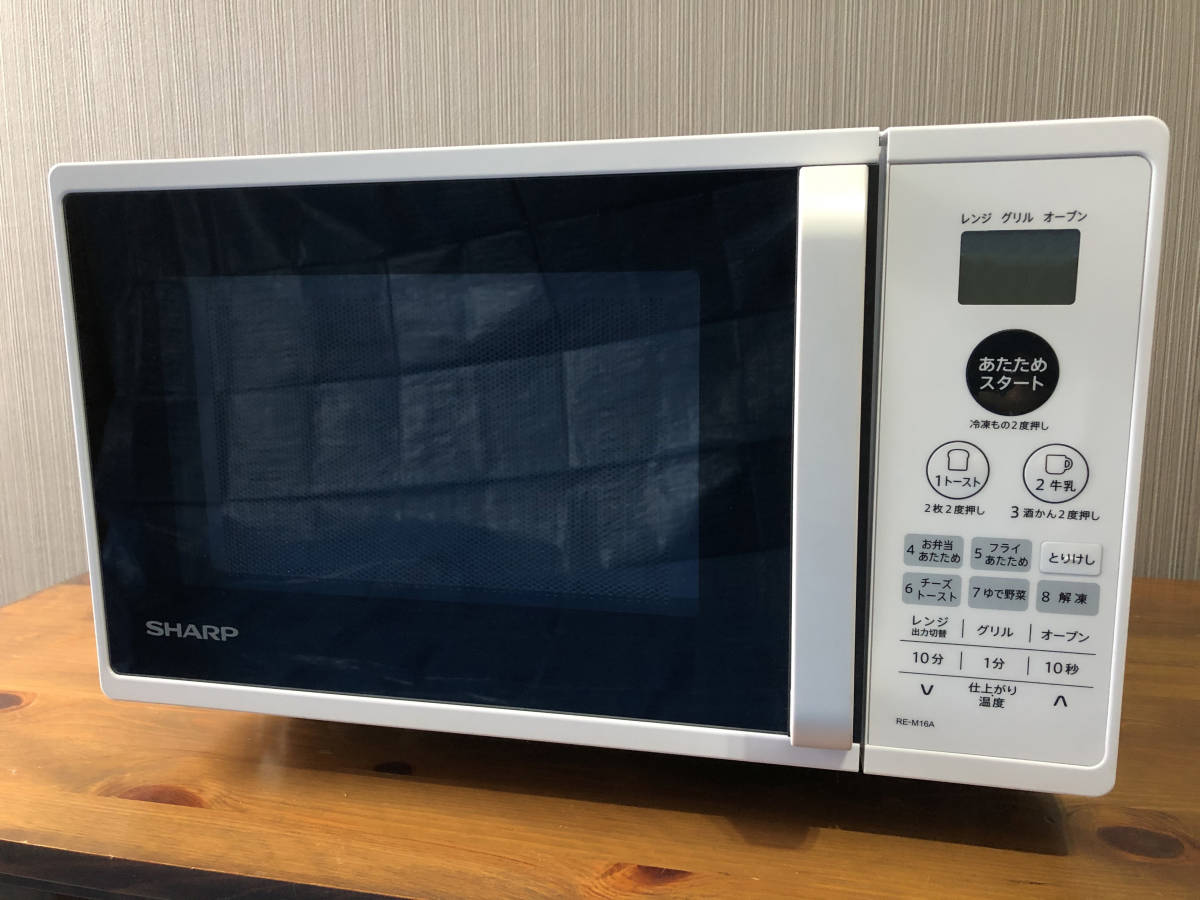 2020年製 シャープ SHARP オーブンレンジ RE-M16A-W ホワイト 16L(オーブンレンジ)｜売買されたオークション情報、yahooの商品情報をアーカイブ公開 - オークファン ...