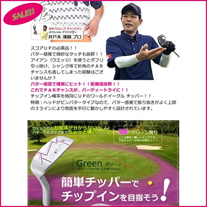 残りわずか WE-KS-CH809 チッパー【レディース右用】 F-01α 32インチ 男性右きき用