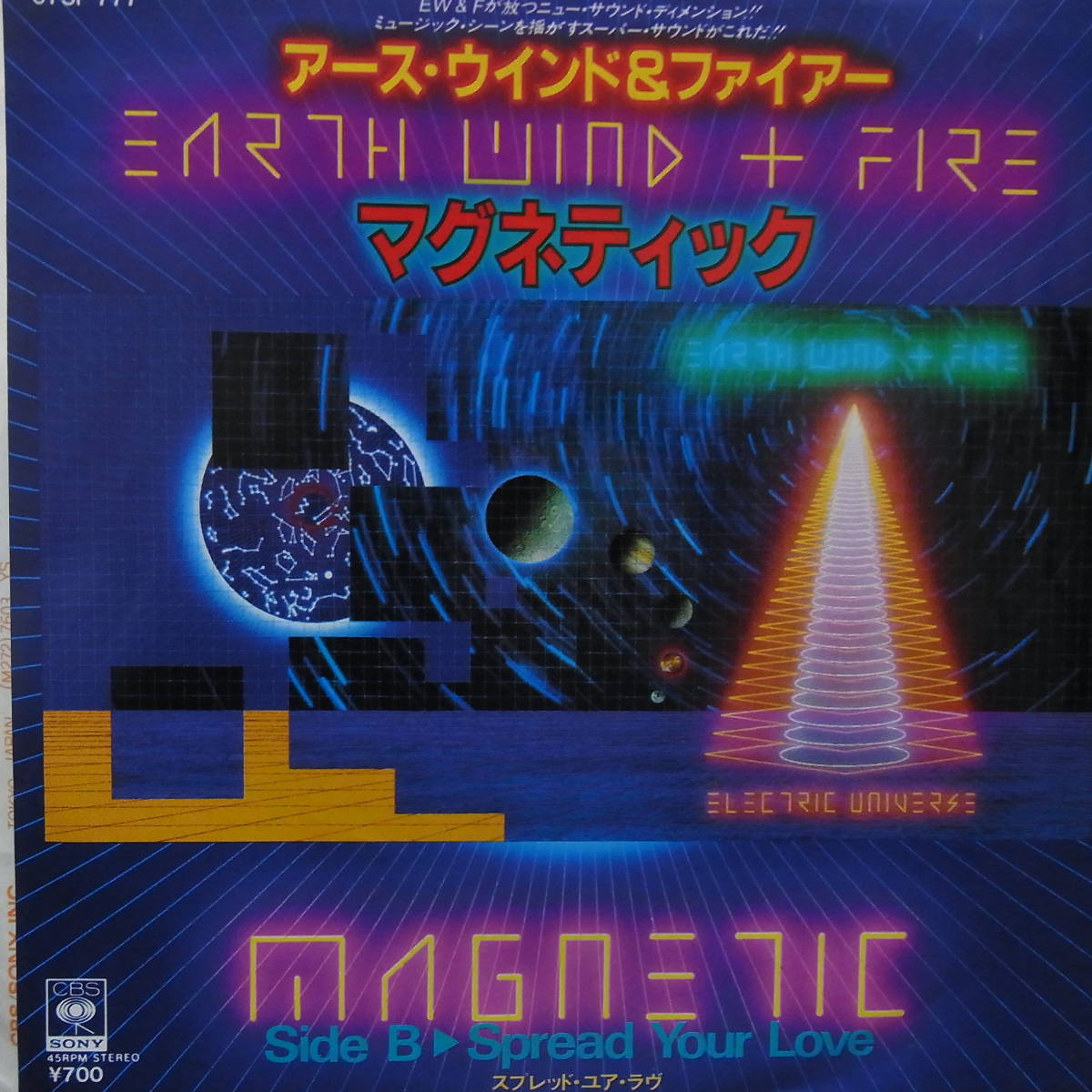 アナログ 7INCH EP EARTH WIND + FIRE / MAGNETIC JPN 07SP-777(R&B、ソウル)｜売買された ...
