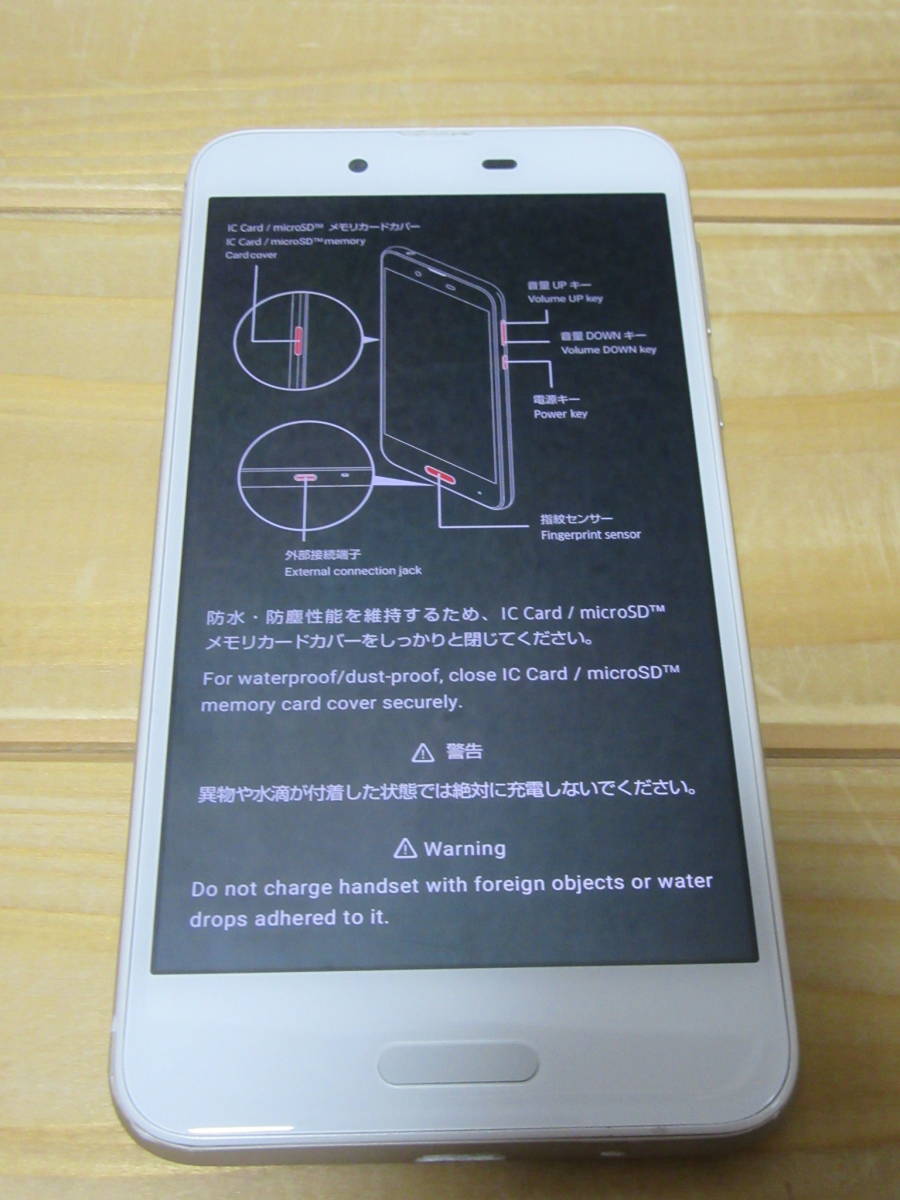 除菌清掃済/ SIMフリー AQUOS sence SHV40 ホワイト 32GB(国内版SIMフリー)｜売買されたオークション情報 ...