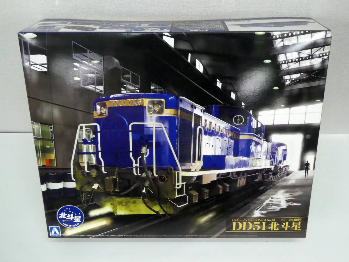 9-50 アオシマ 1/45 トレインミュージアムOJ No.01 ディーゼル機関車 DD51 北斗星 AOSHIMA 同梱不可 fzic(鉄道)｜売買されたオークション情報、yahooの商品 ...