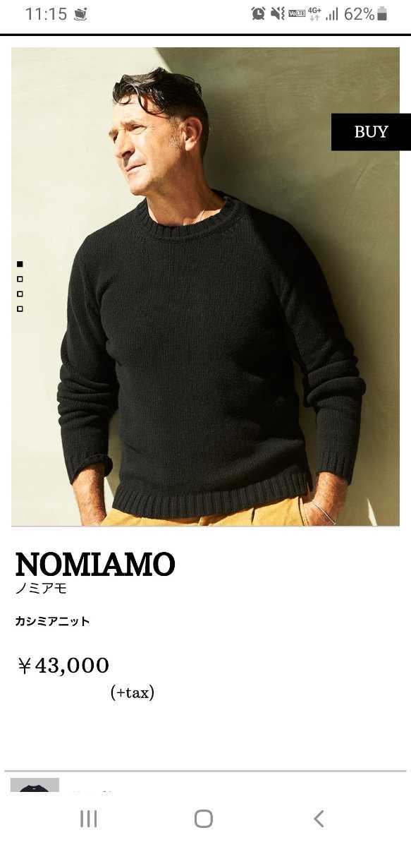 新作 LEON掲載 ジローラモ着 nomiamo ノミアモ カシミア100ニット クルチアーニ ザノーネ 干場義雅 forza style WH 神藤光太郎(Lサイズ)｜売買されたオークション ...