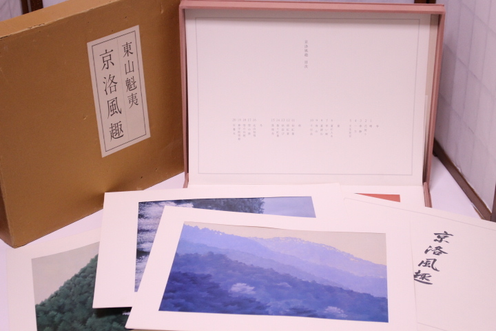 L-7536 東山魁夷 京洛風趣 日本経済新聞社 全20葉 完品(画集)｜売買されたオークション情報、yahooの商品情報をアーカイブ公開 - オークファン（aucfan.com）